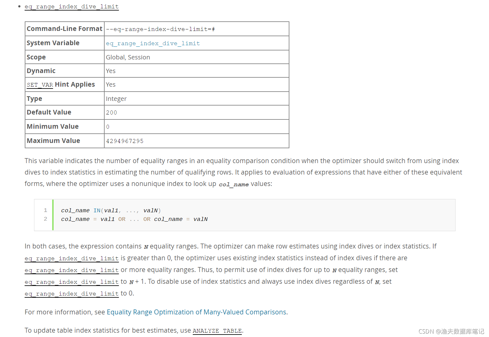关于 MySQL index dives 详细解读-CSDN博客