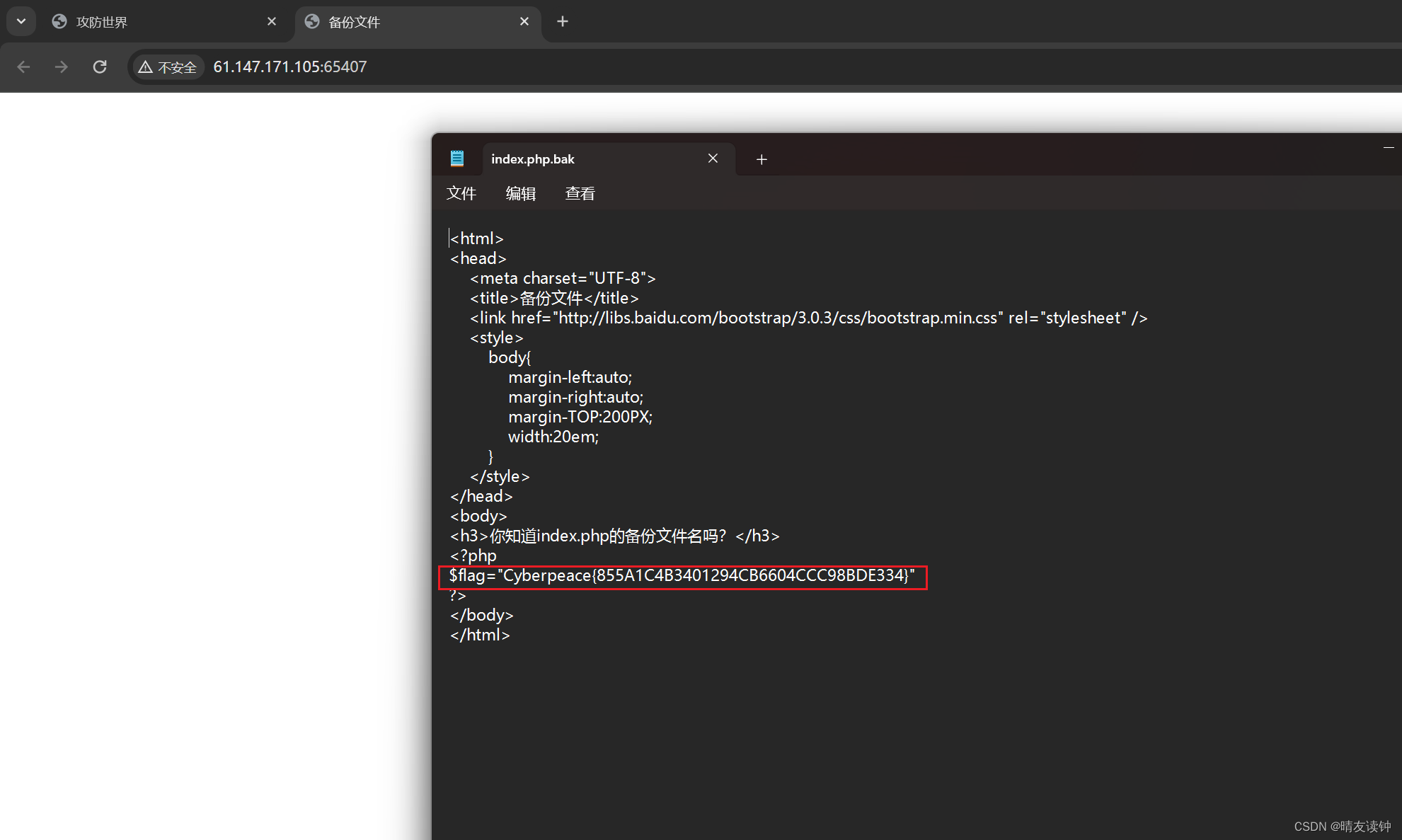 攻防世界WEB新手训练区_hackbar modify header-CSDN博客