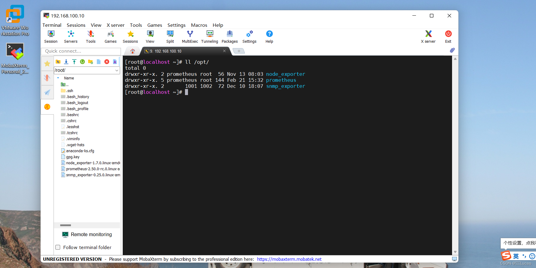 Rocky Linux安装部署Snmp_exporter（prometheus）_snmp-exporter-CSDN博客