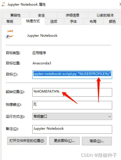 Jupyter NoteBook 安装启动和常用设置_启动notebook-CSDN博客