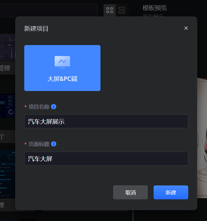 华为云低代码平台Astro Canvas 搭建汽车展示大屏——实验指导手册_低代码 汽车-CSDN博客