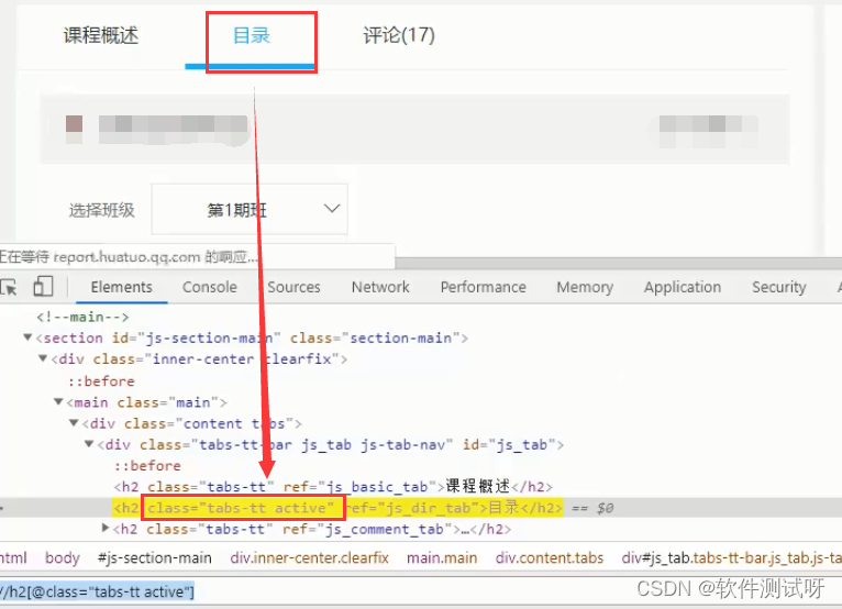 Selenium中元素定位正确但是操作失败，6种解决办法全稿定selenium 点击定位不到可以用js点击方法 Csdn博客 