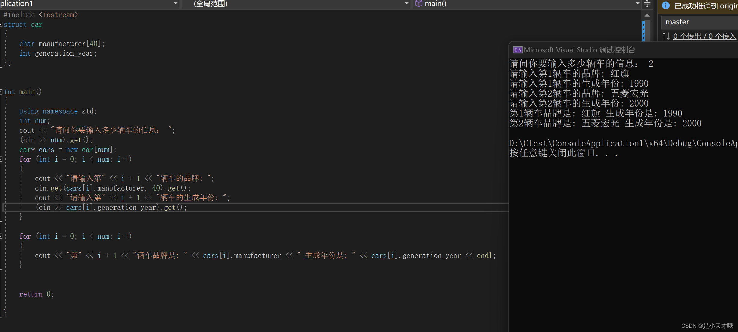 C++-练习-30_阅读程序,根据已知的car类的结构请你补全车辆类程序段的代码-CSDN博客