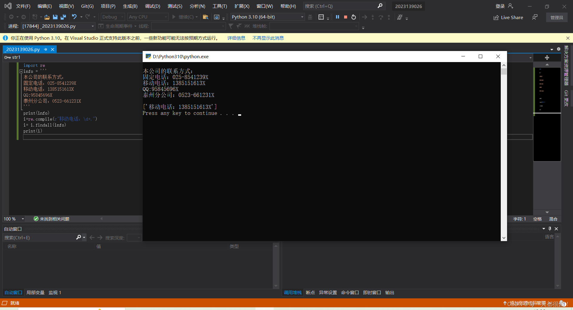 Python总结及课本49页【实训】作业-CSDN博客
