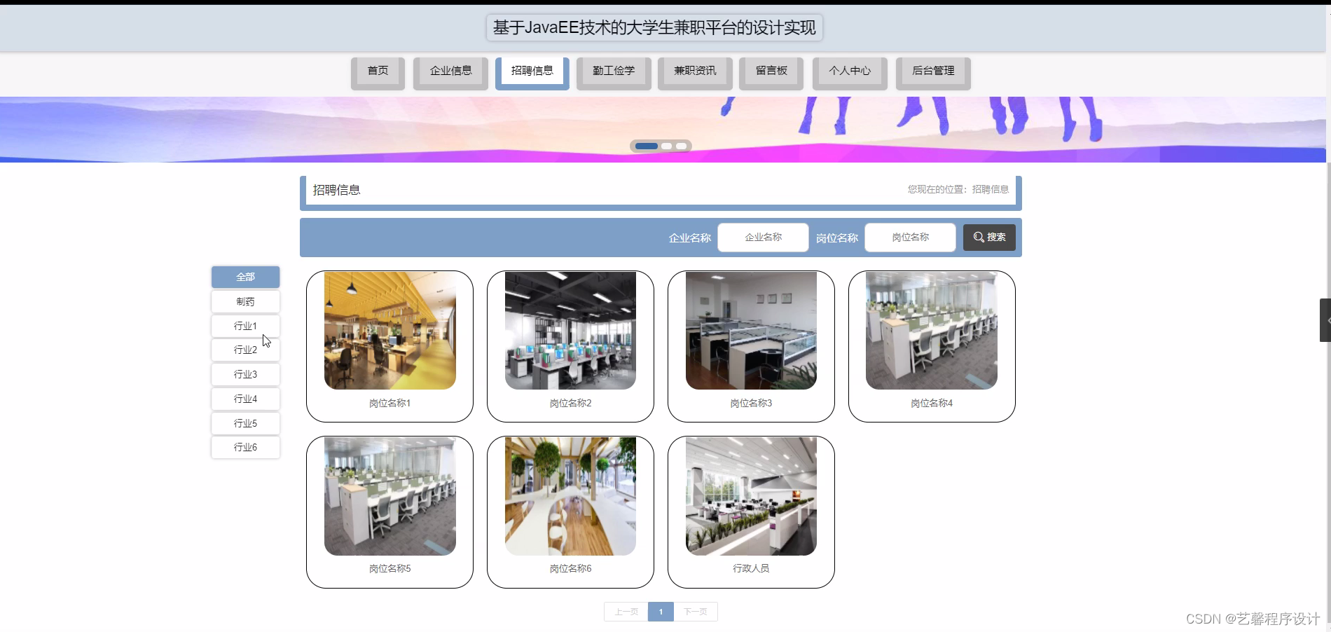 Springbootjavaphpnodepython基于javaee技术的大学生兼职平台的设计实现【计算机毕设】 Csdn博客