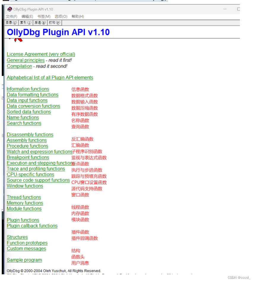 Ollydbg和x96dbg开发插件及VS调试踩的坑-CSDN博客