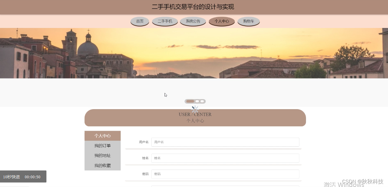 Python+Vue计算机毕业设计二手手机交易平台的设计与实现a2219（源码+程序+LW+部署）_vue+django+mysql实现移动端二手交易应用-CSDN博客