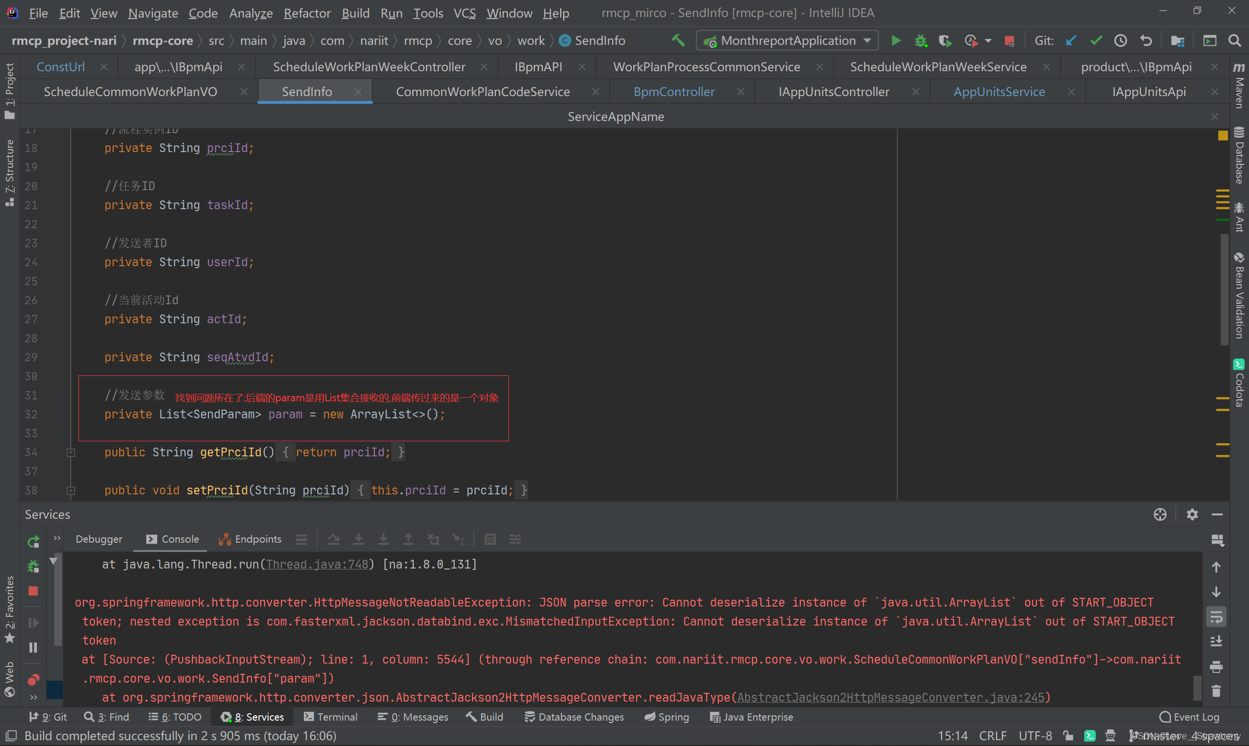 记录java.util.ArrayList反序列化异常_objectmappint outputsourceparam["data"]->java.util-CSDN博客