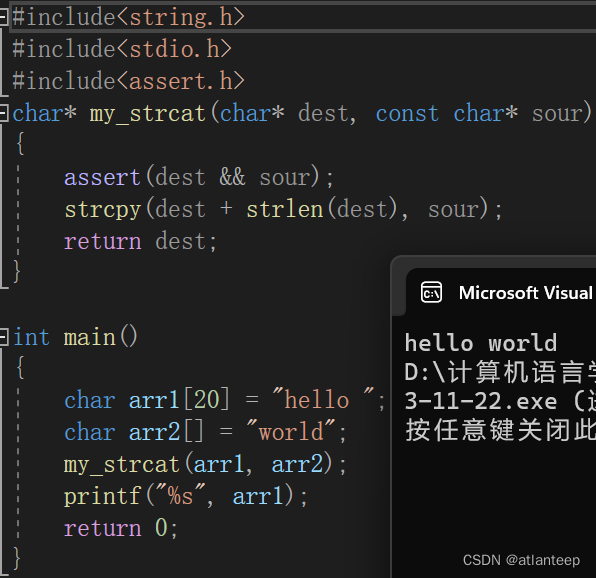 C语言·字符函数和字符串函数_c语言中isstr()函数,哪些是字符?-CSDN博客