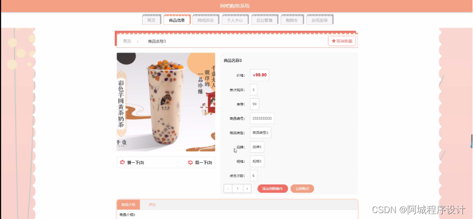java/jsp/ssm网吧购物系统【2024年毕设】_网吧超市2024 代码-CSDN博客