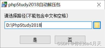 SQL注入前置知识-PhpStudy环境搭建+MySQL基础+PHP操作数据库_phpstudy 2018怎么搭建数据库-CSDN博客