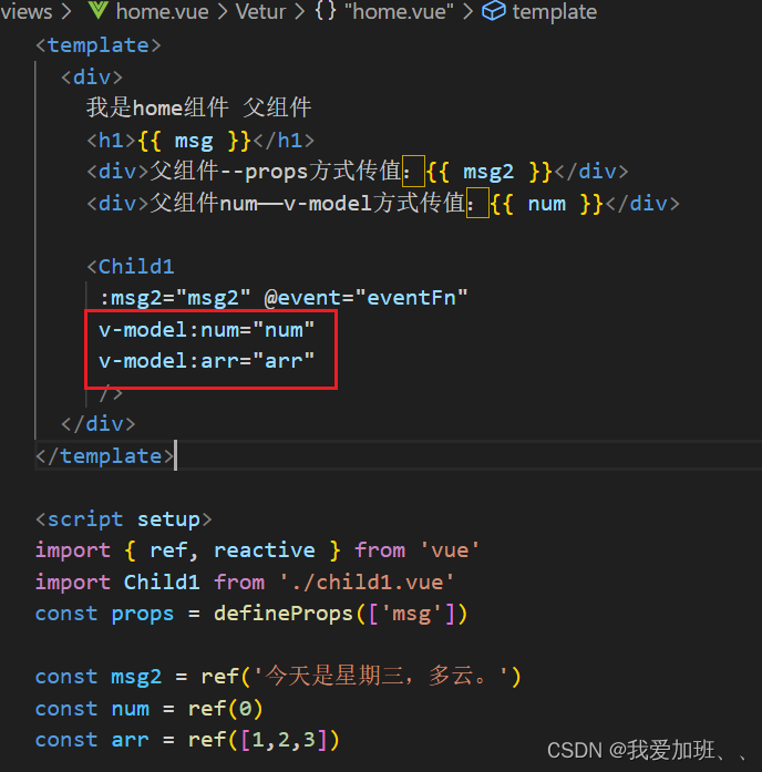 Vue3父子组件通信，子组件修改父组件传过来的值vue3子组件修改父组件值 Csdn博客