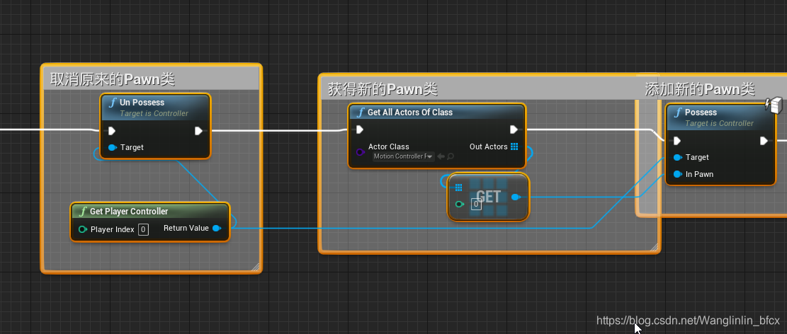 ue4 怎么切换不同的ControllPawn_ue4 怎么切换不同的pawn-CSDN博客