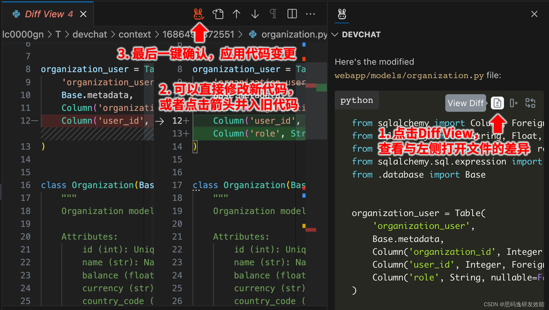DevChat 上线 VSCode 插件！国内开源的 AI 编程，做不被 AI 取代的新程序员！-CSDN博客