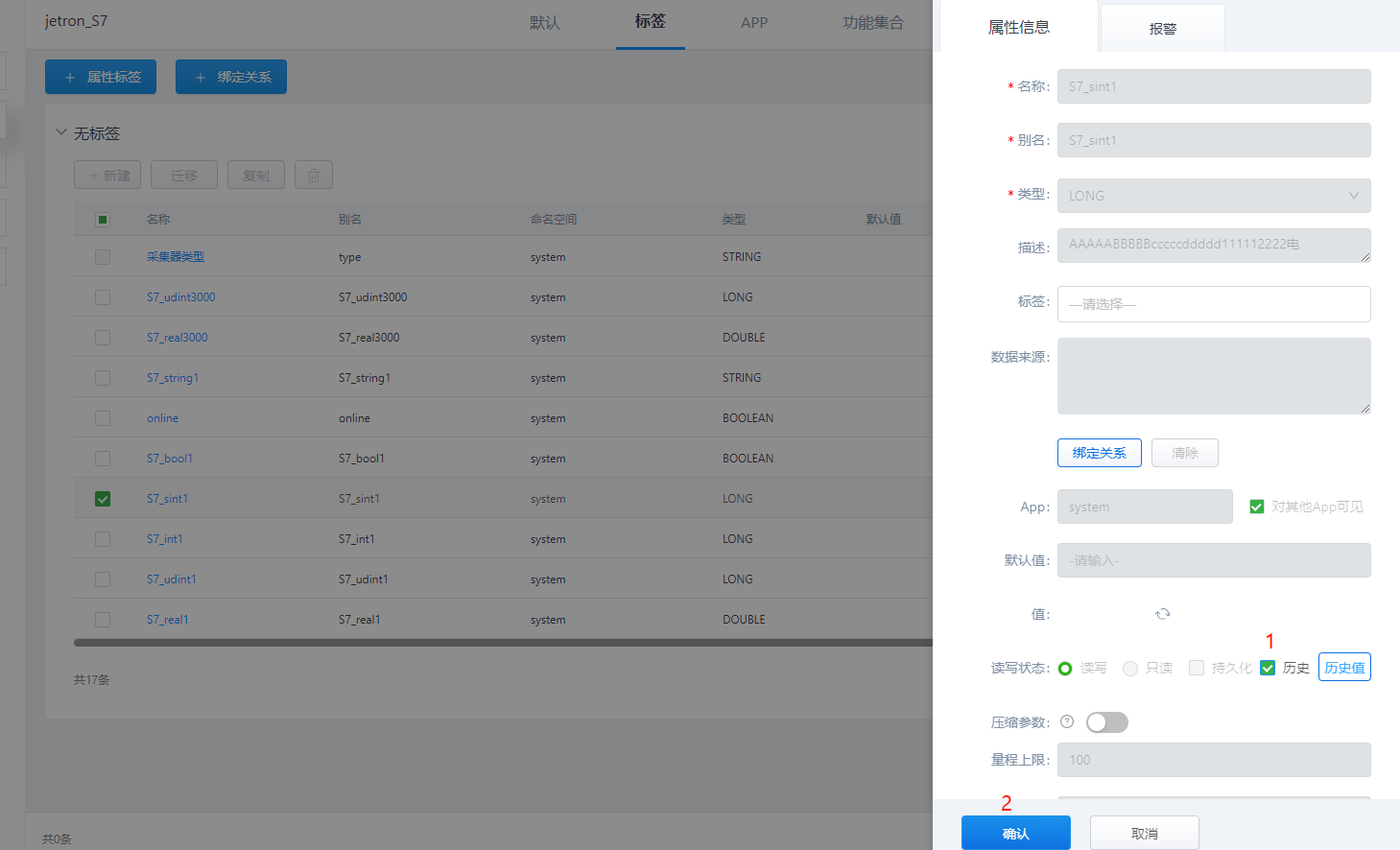supOS数据采集及接入-IoT网关接入操作-CSDN博客