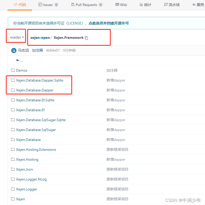 C# 利用Xejen框架源码，我们来开发一个基于Dapper技术的数据库通用的帮助访问类，通过Dapper的增删改查，可以访问Sqlite数据库-CSDN博客