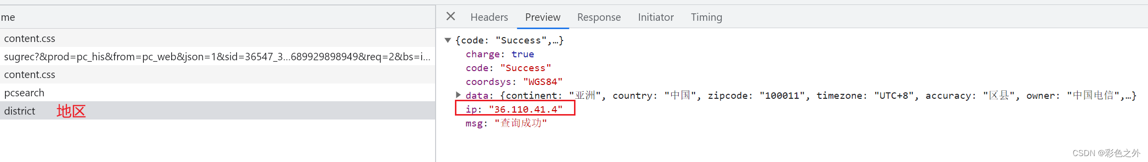 悄悄告诉你：前端如何获取本机IP，轻松一步开启网络探秘之旅_前端获取ip-CSDN博客