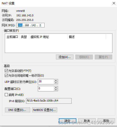 linux网卡显示active(exited),只能配置dhcp不能配置静态ip_linux_weixin_41092390-魔乐社区