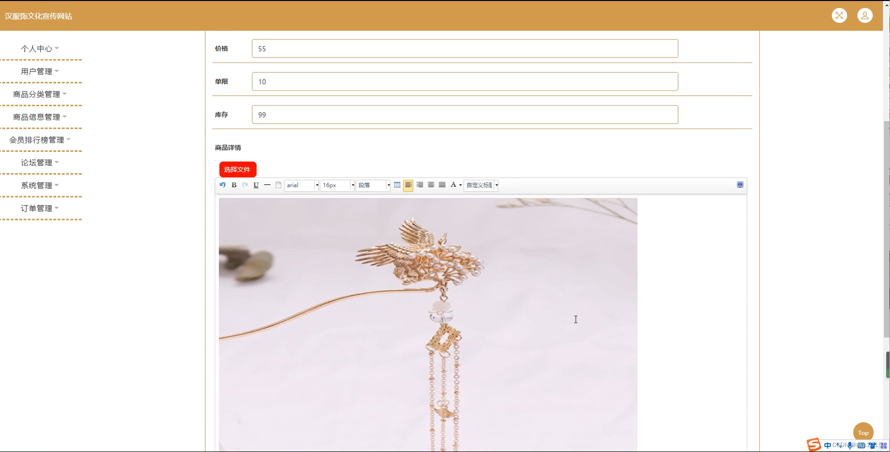 [附源码]java+ssm计算机毕业设计汉服饰文化宣传网站zdd1m(源码+程序+数据库+部署)_汉服文化传播平台ssm-CSDN博客
