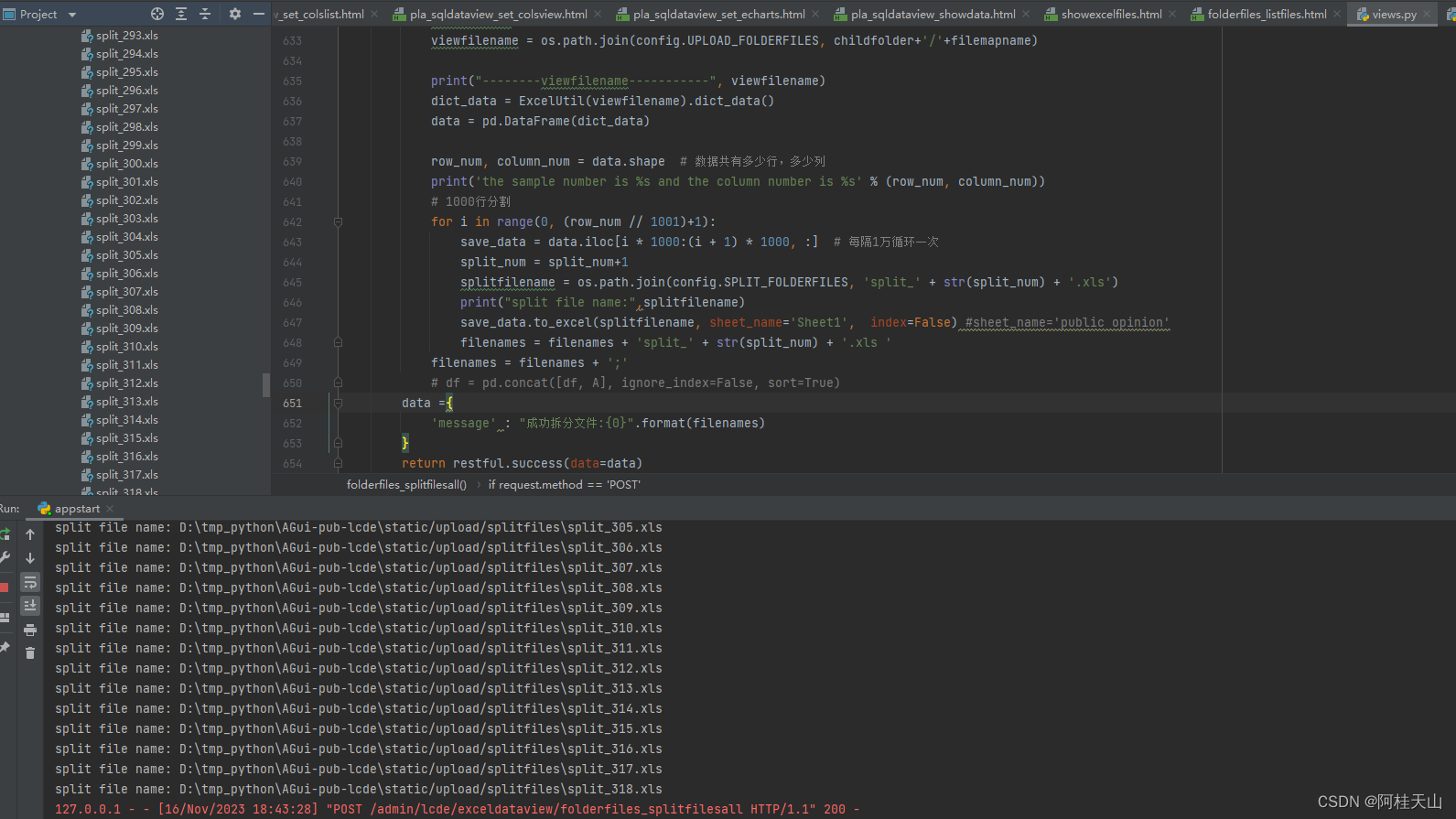 用Flask+Pandas将16个Excel文件中31万多条数据拆分成318个文件_flask开发打包pandas-CSDN博客