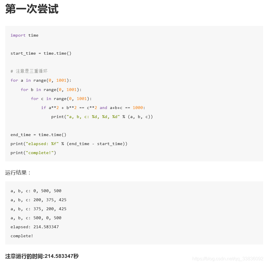 Python数据结构与算法(一)——数据结构与算法基础、时间复杂度、列表与字典的时间复杂度列表和字典的时间复杂度 Csdn博客