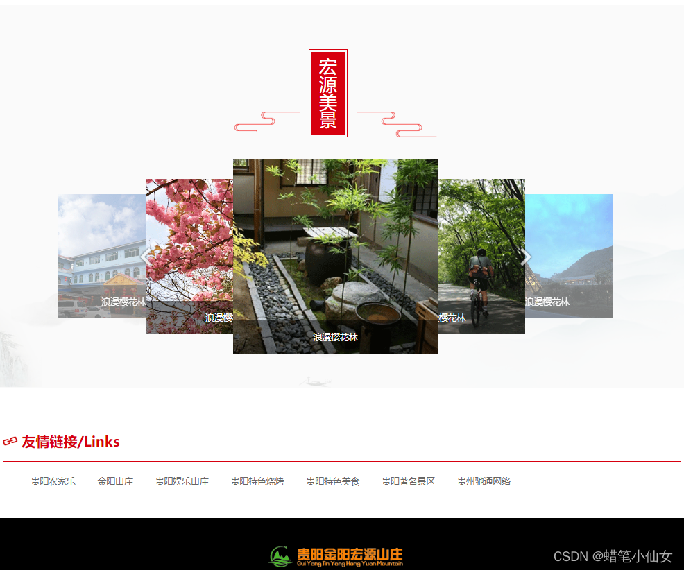 24 Web前端网页制作 特色美食山庄网页设计实例 大学生期末大作业 Htmlcss蒸菜网页设计 Csdn博客