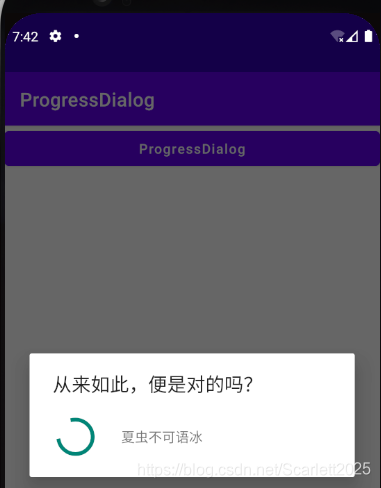 Android Studio 使用ProgressDialog提示信息_android studio progressdialog-CSDN博客