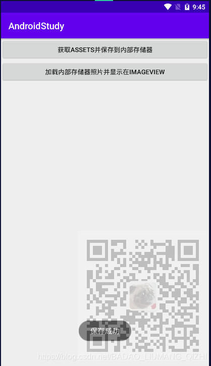 Android中从assets资源中读取图片文件并保存到内部存储器并加载显示在ImageView中_assets图片-CSDN博客
