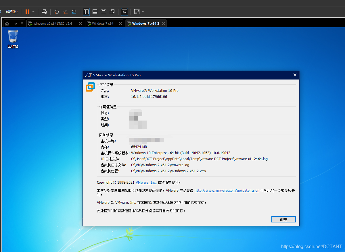 【原创】解决VMware16无法在Win7安装VMTools的问题，报Windows 无法验证此驱动程序软件的发布者_vmware16不支持win7-CSDN博客