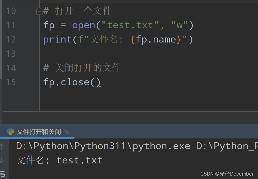 【python从入门到进阶】16、文件的打开和关闭python打开文件夹 Csdn博客