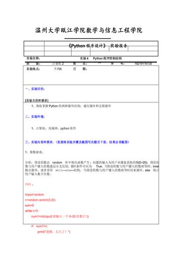 Python写学生信息管理系统python学生管理系统报告基于python的学生信息管理系统毕业论文 Csdn博客 