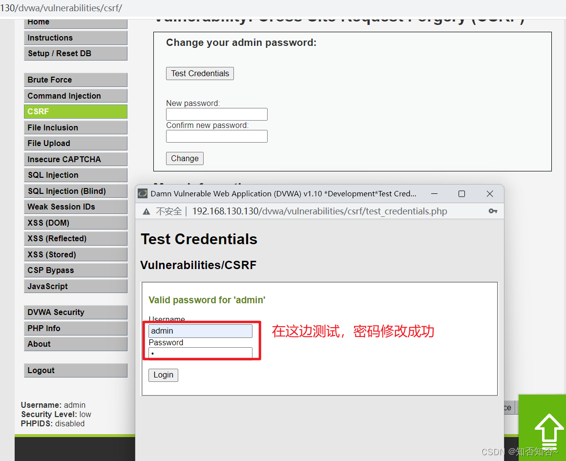 CRSF及SQL注入-CSDN博客