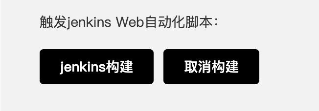 利用Java操作Jenkins API实现对Jenkins的控制详解_java jenkins api-CSDN博客