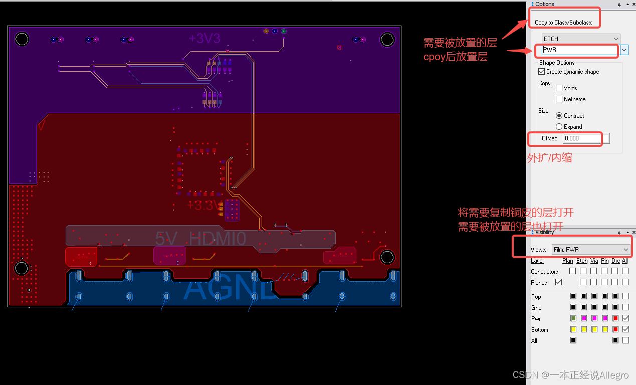 Allegro使用Z-copy将铜皮复制到其他层_allegro z-copy-CSDN博客
