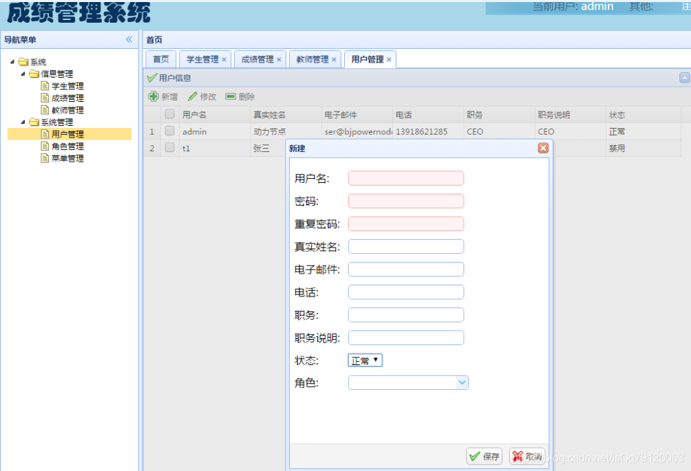 Springmvcmysql实现的java Web学生成绩管理系统java Web Mysql 学生管理 Github Csdn博客