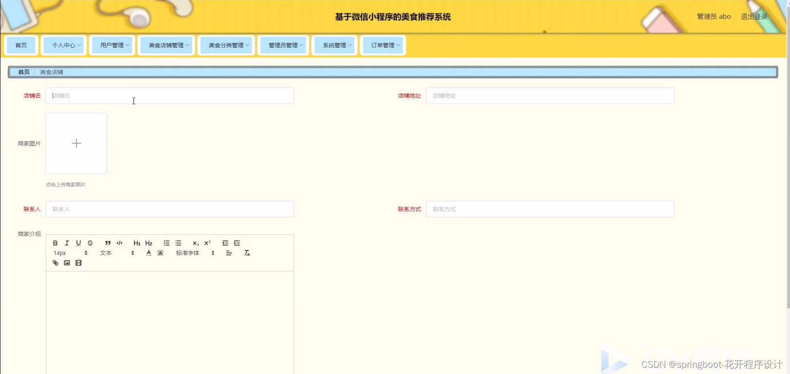 Java计算机毕业设计基于微信小程序的美食推荐系统【附源码远程部署程序mysql】基于微信小程序的美食推荐源码 Csdn博客