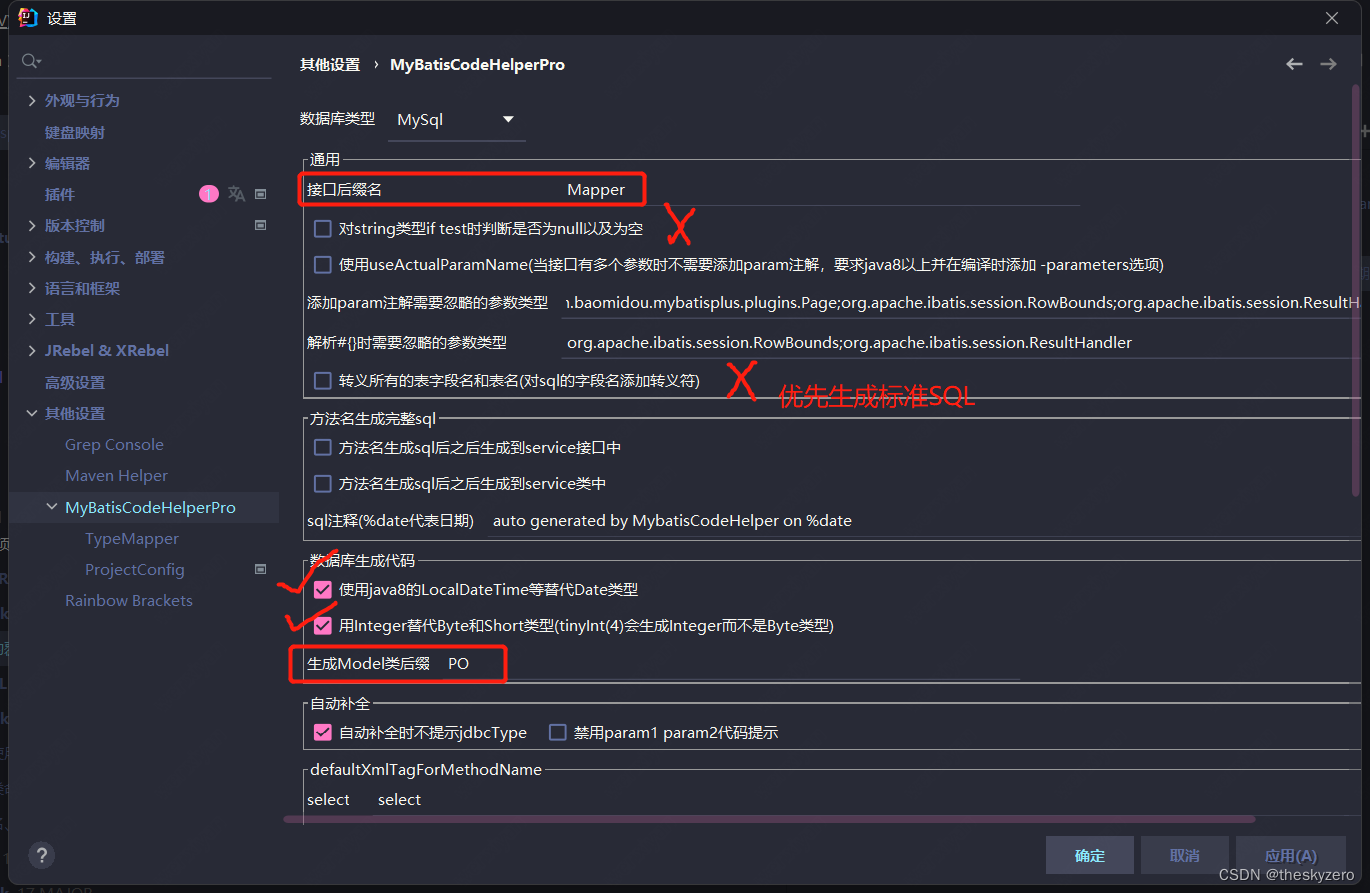 03 Mybatiscodehelperpro Csdn博客