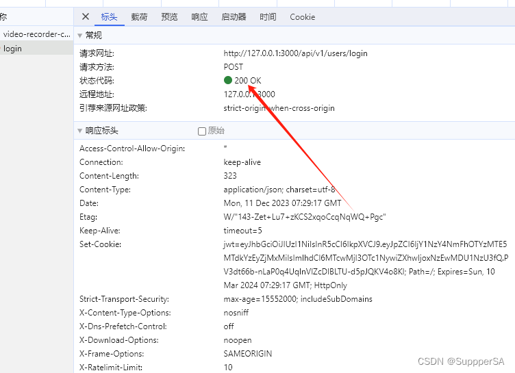 node.js express cors解决跨域-CSDN博客