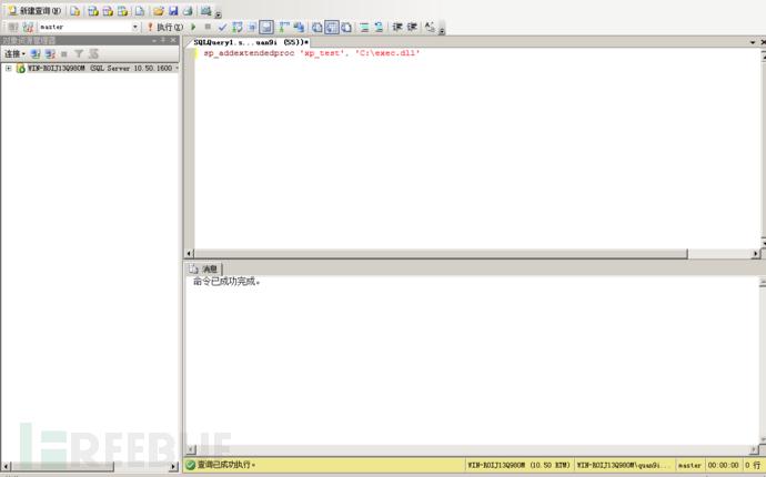 SQL Server 命令执行方式汇总_如何在sql中执行命令-CSDN博客