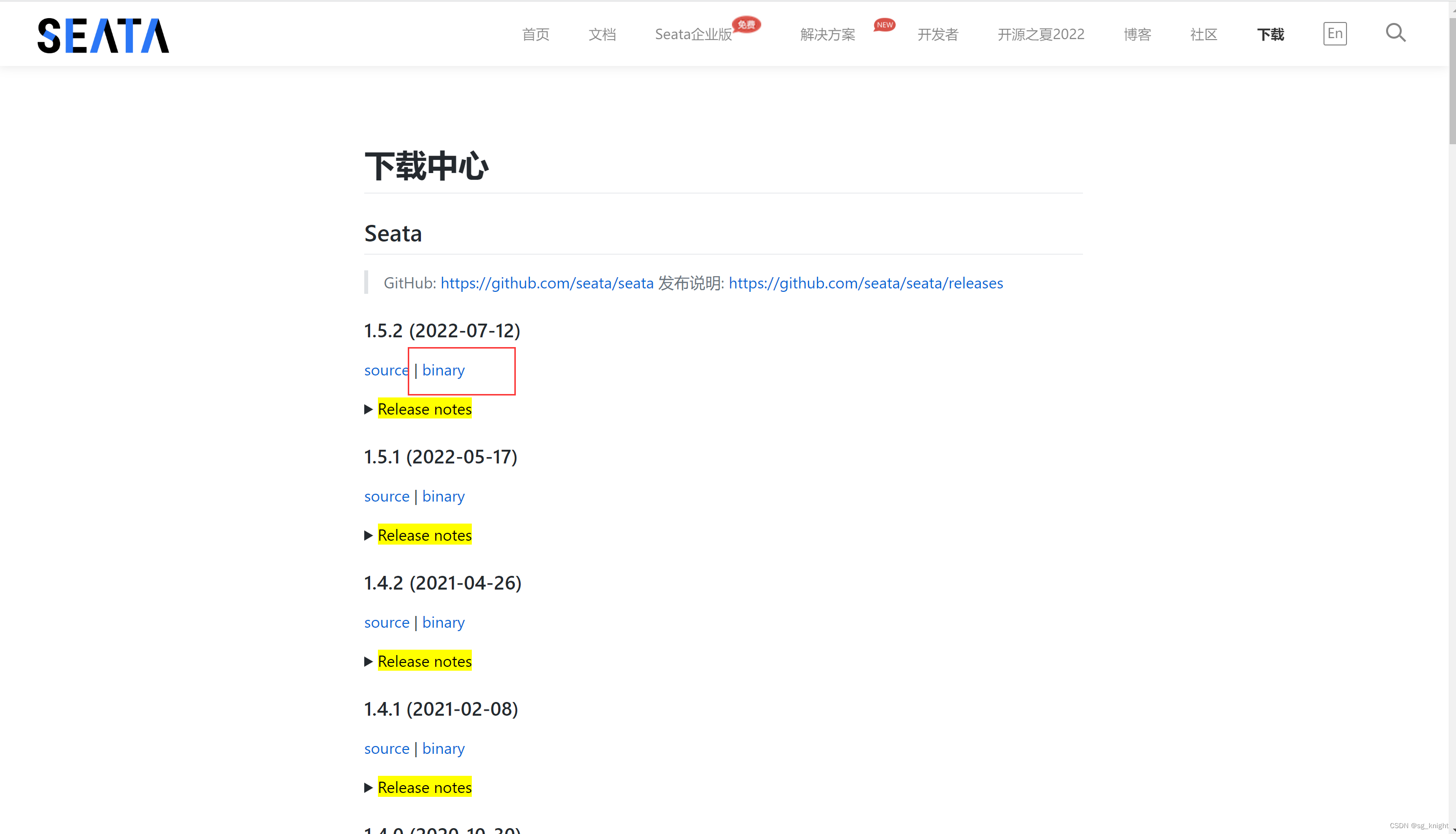 springcloud学习笔记：分布式事务Seata的下载和启动_springcloud-CSDN专栏