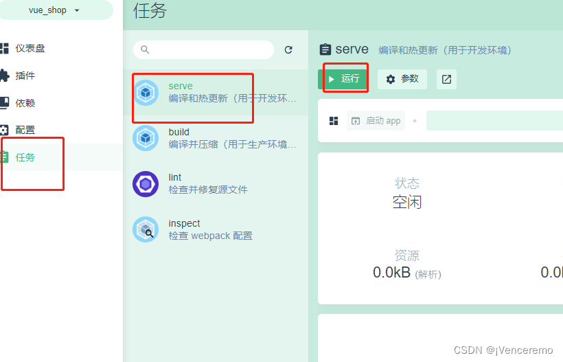 Vue_shop学习5.9：登录组件-vue项目梳理_vue登录组件-CSDN博客
