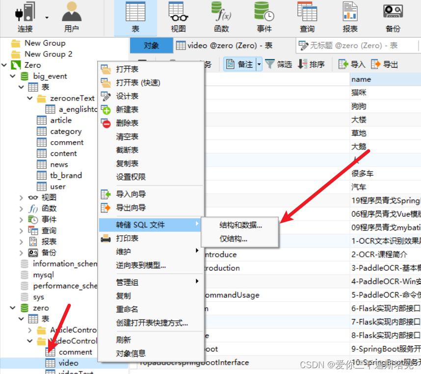 Navicate，数据库，Mysql，改表，4月29日Finished - Unsuccessfully，导出数据不妨，右键，备份一下Mysql数据库的内容，你想导入和导出数据不如，用查询的 ...