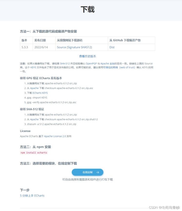 5 分钟上手ECharts，实现数据可视化入门教程（超详细）-CSDN博客
