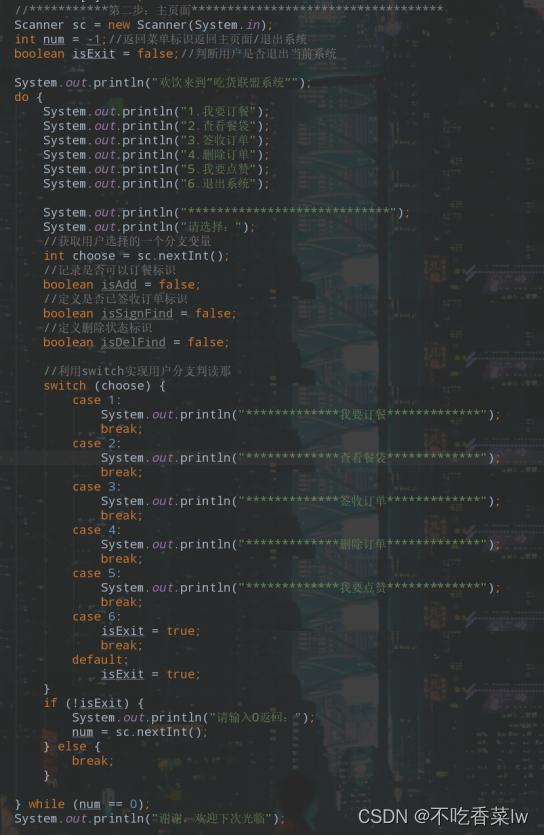 Day06 Arrays工具类的使用数组的应用二维数组吃货联盟订餐系统java 二维数组 点餐 Csdn博客