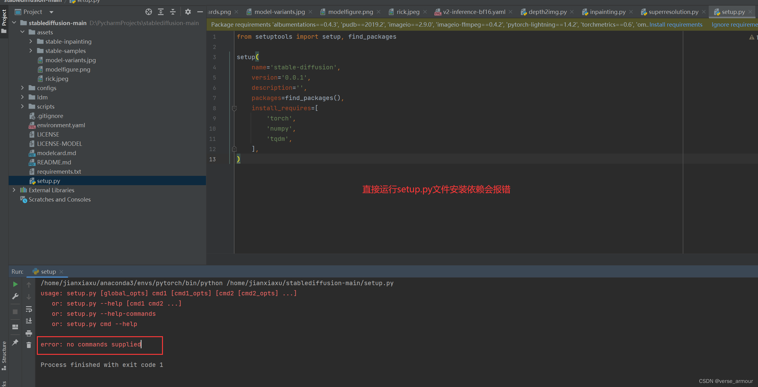 【debug日记】pycharm报错：“error: no commands supplied”-CSDN博客