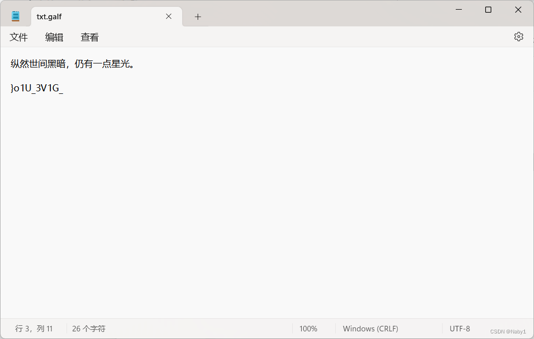 2024青少年ctf擂台挑战赛round1-追光者_青少年ctf2024 追光者-CSDN博客