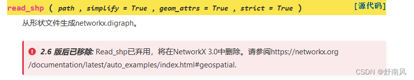 （学习笔记二）利用python的networkx3.0 进行GIS的网络分析_arcgis 网络分析 python-CSDN博客