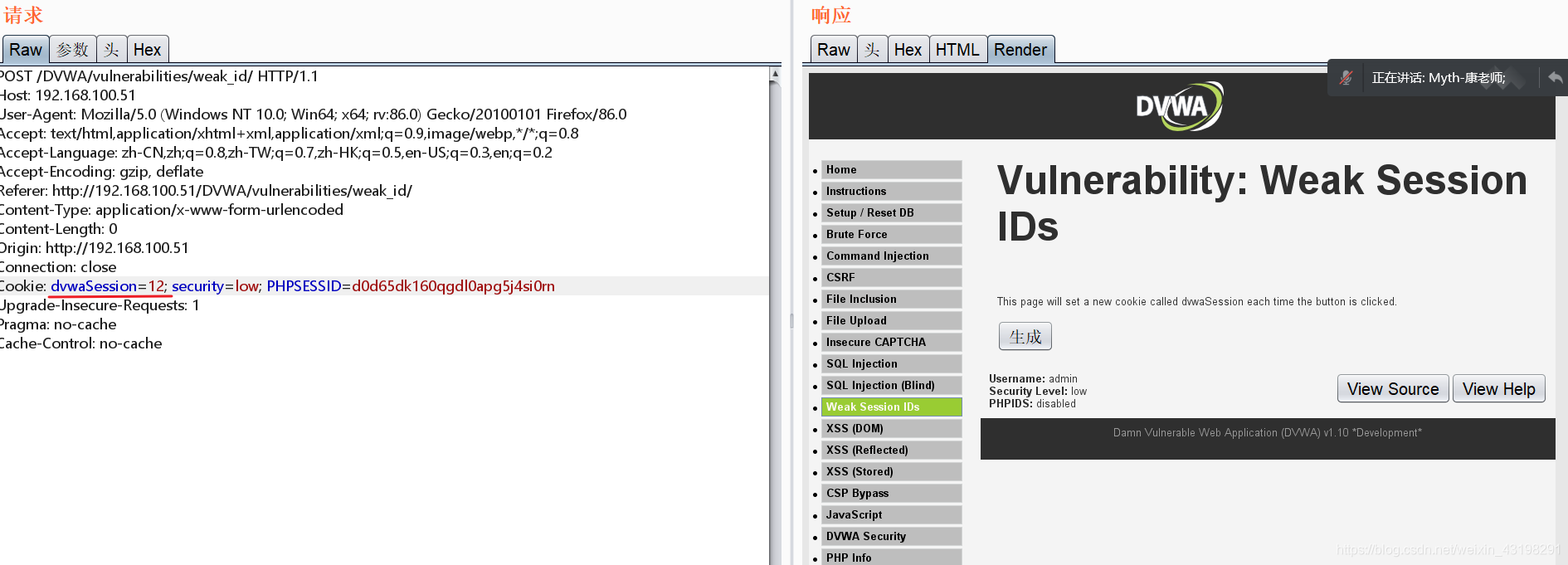 DVWA-10-Weak Session IDs-CSDN博客