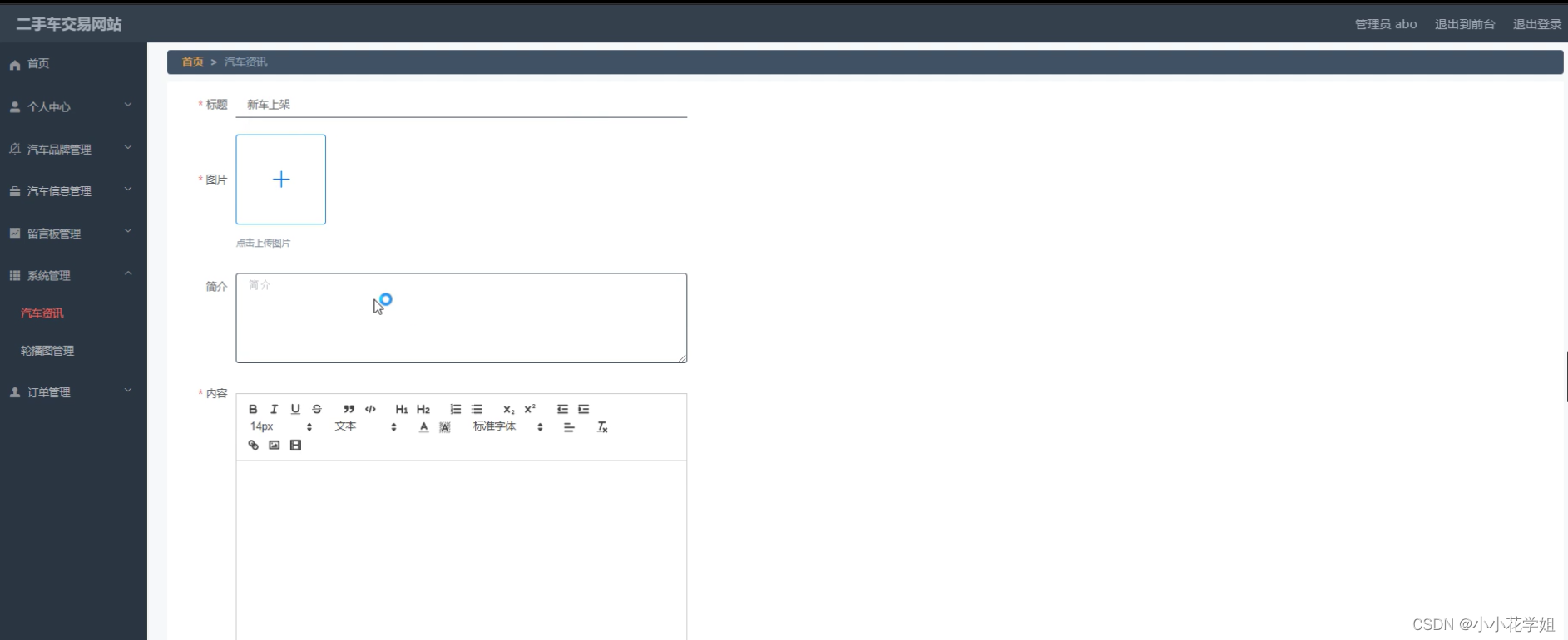 Java计算机毕业设计二手车交易网站计算机（附源码、数据库）基于java的二手车交易网站的设计与实现 Csdn博客