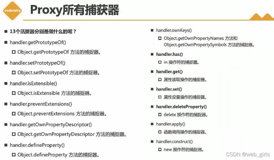 vue2/vue3响应式原理 Proxy/reflect_vue2 reflect-CSDN博客
